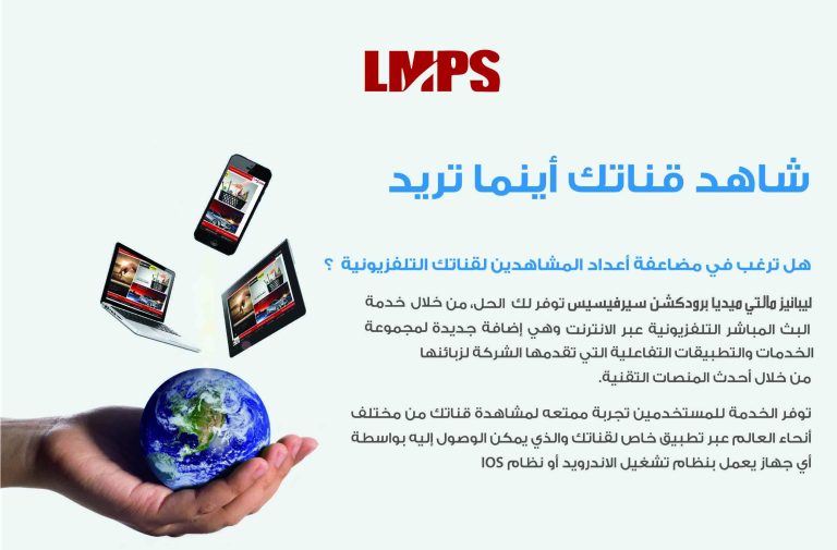 LMPS – ASAS MEDIA PRODUCTION